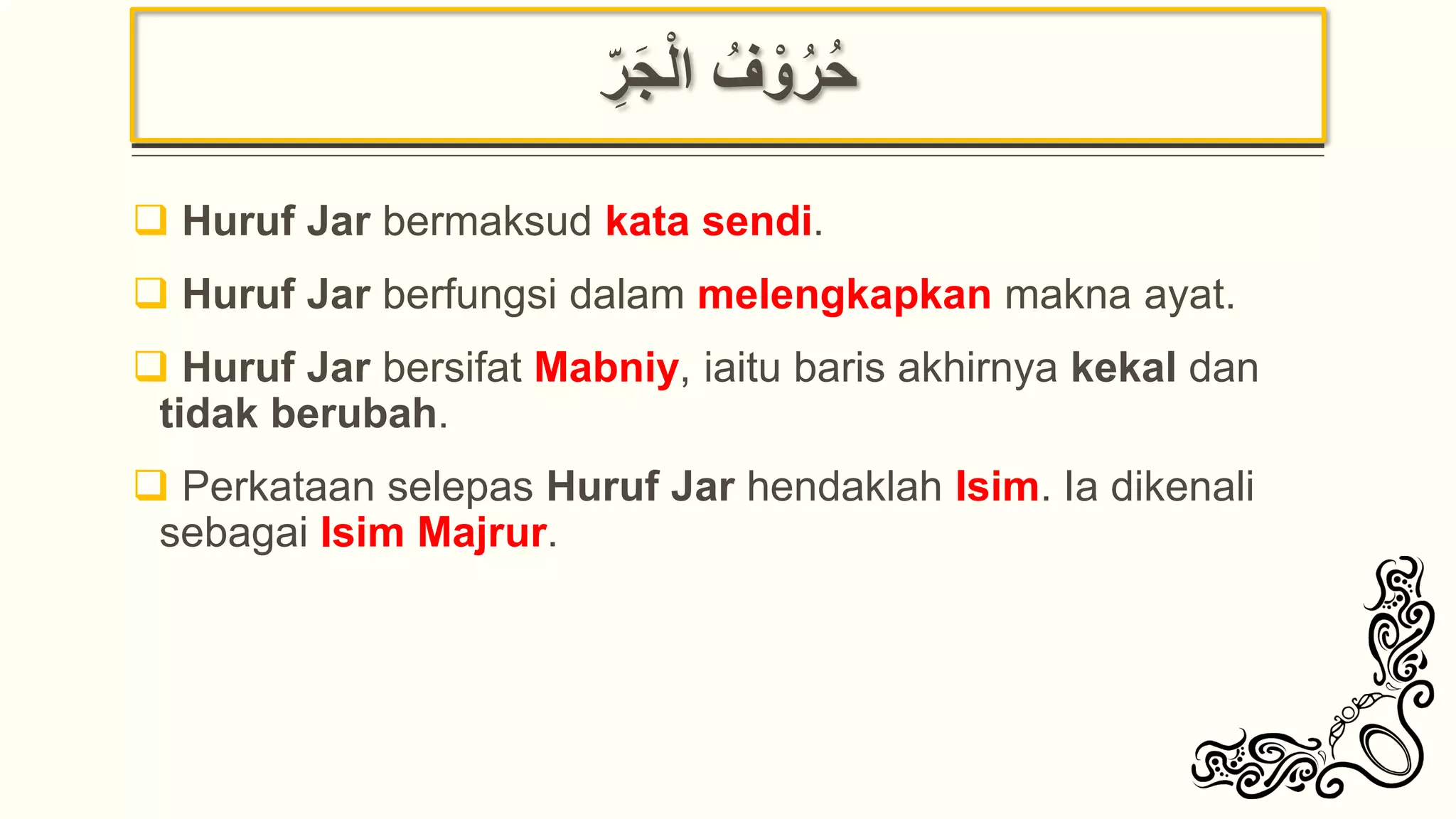 Huruf Jar & Isim Majrur - حروف الجرّ والاسم المجرور | PDF