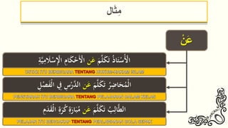 Huruf Jar & Isim Majrur - حروف الجرّ والاسم المجرور | PDF