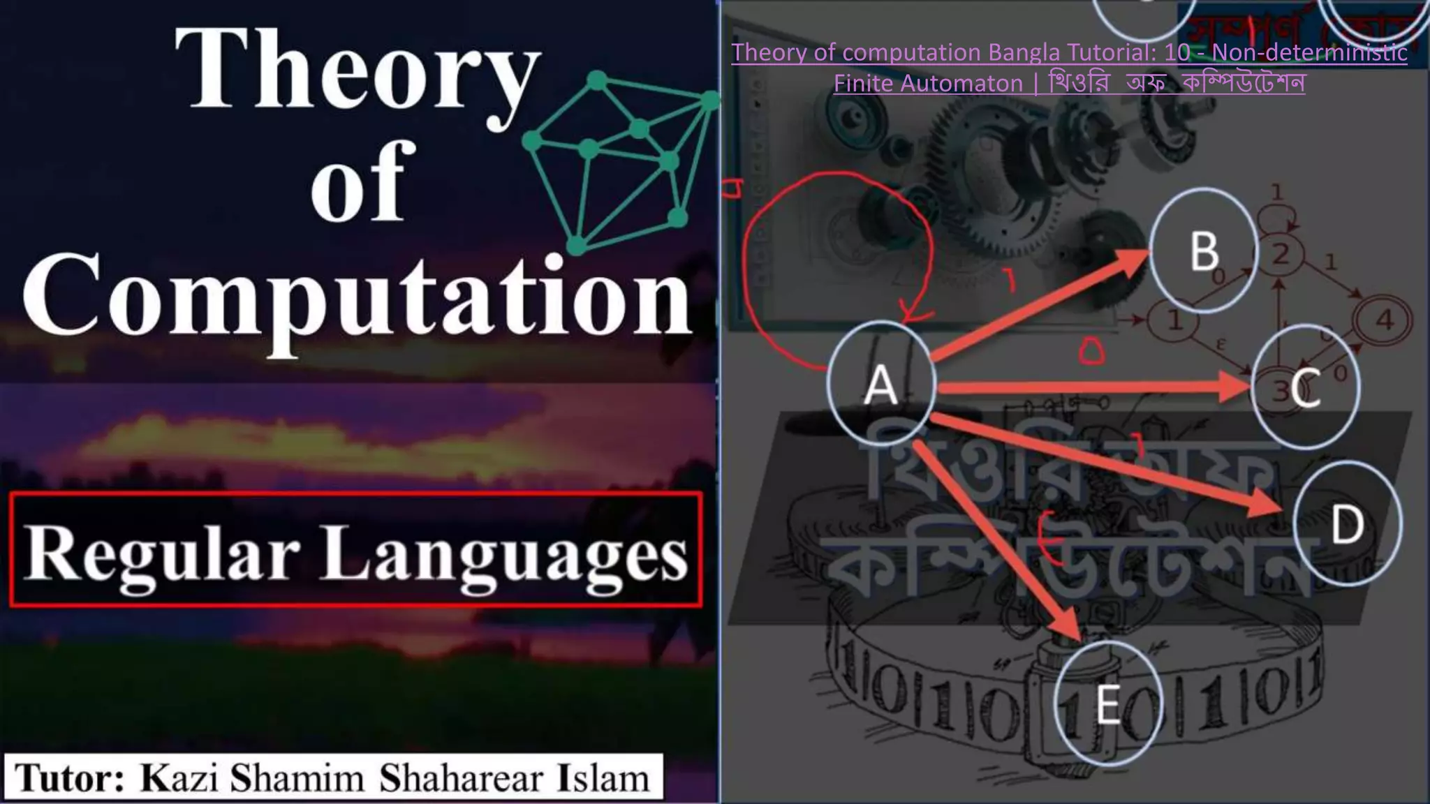 Theory Of Computation Bangla Tutorial 10 Non Deterministic Finite