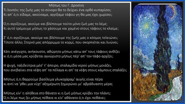 1.5α Η ΣΧΕΣΗ ΜΑΣ ΜΕ ΤΟΝ ΘΕΟ | PPT | Free Download
