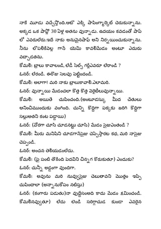 Boothu Kathalu In Telugu Script