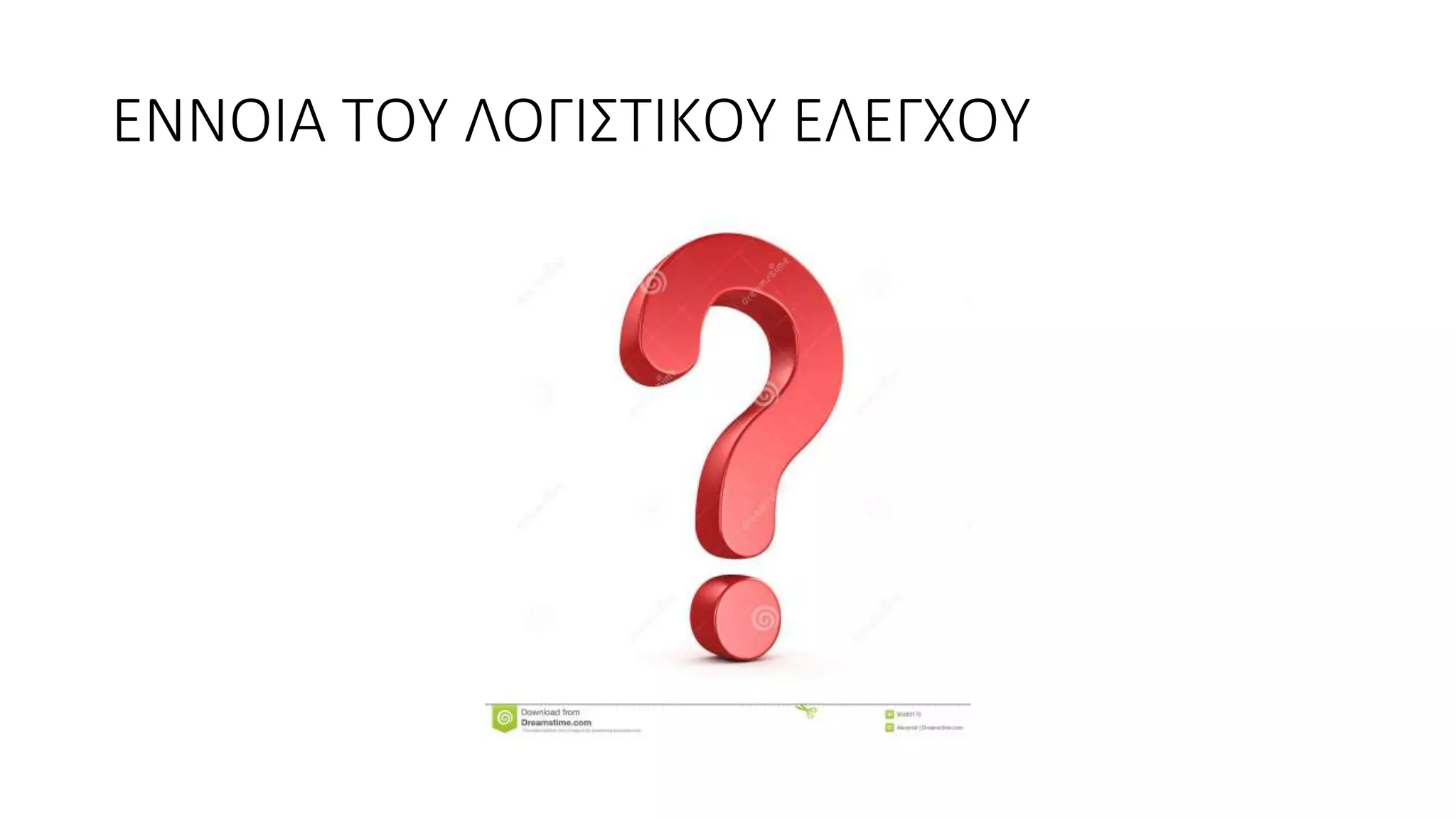 δασκαλακη βασιλεια 1η παδ-ασπαιτε 2017 | PPTX