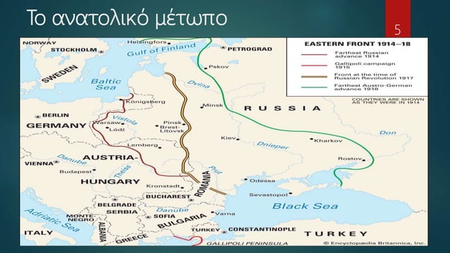 Η διεξαγωγή και η έκβαση του Α΄ Παγκοσμίου Πολέμου | PPTX
