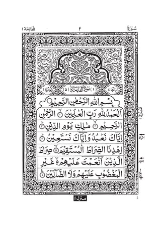 AL-QURAN_FIRST PARA/DIVISION | PDF