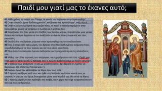 12ε Ο ΙΗΣΟΥΣ ΩΣ ΔΙΔΑΣΚΑΛΟΣ | PPT