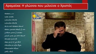 ΠΆΤΕΡ ΗΜΩΝ | PPT