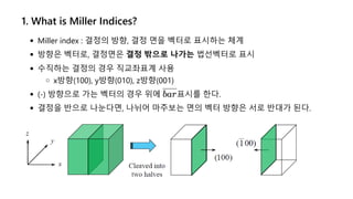 Semiconductor Fundamentals 1.2 | PPT