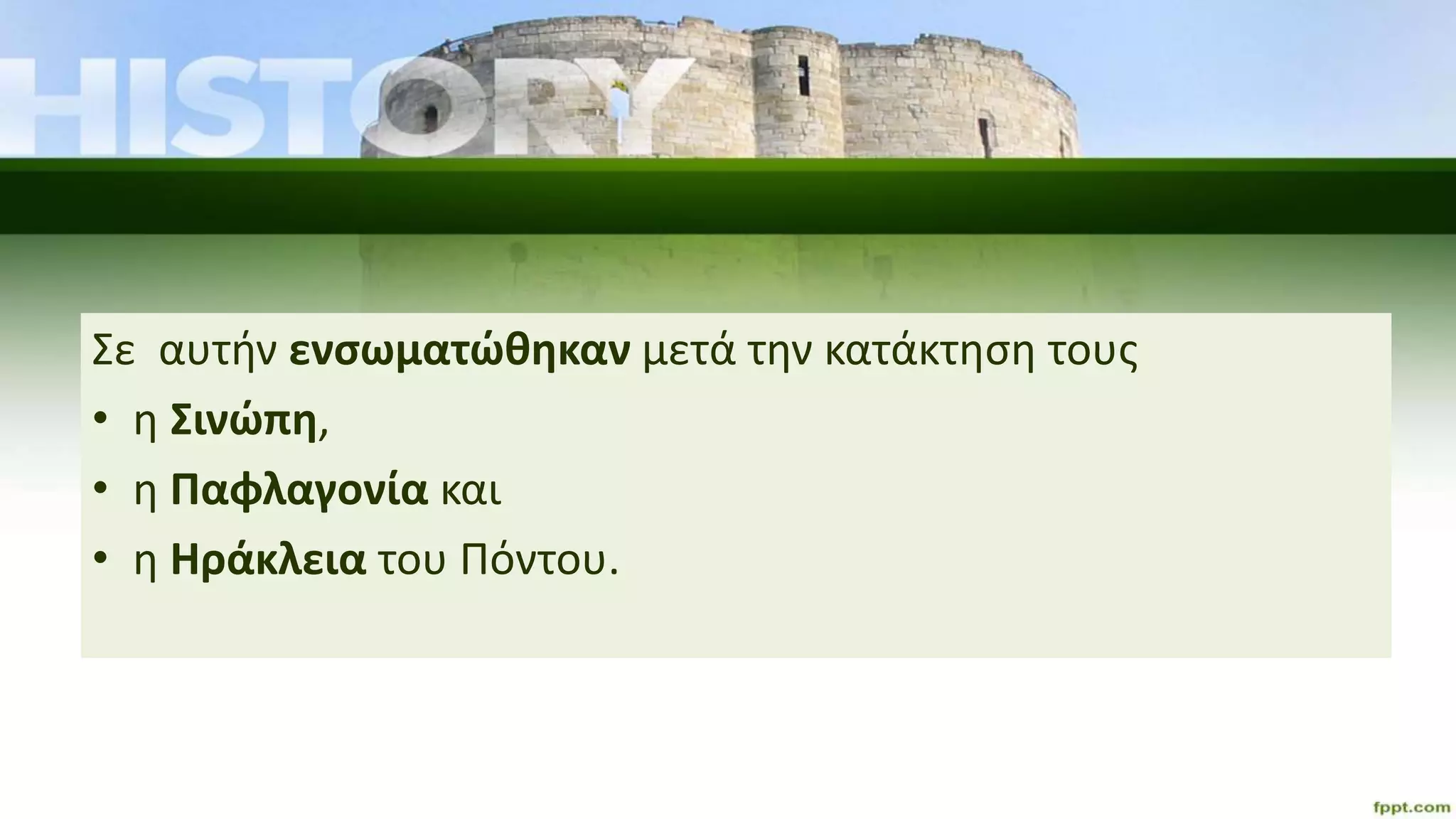 Τα ελληνικά κράτη-Τραπεζούς,Ήπειρος,Νίκαια | PPTX