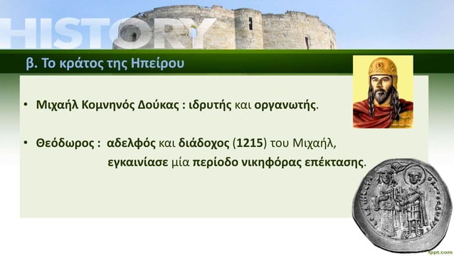Τα ελληνικά κράτη-Τραπεζούς,Ήπειρος,Νίκαια | PPTX