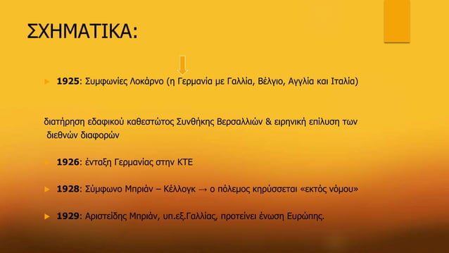 Η Δεκαετία 1920-1930 | PPTX