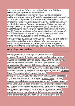 Κωνσταντινούπολη,Κ. Ζγκούρη | PDF