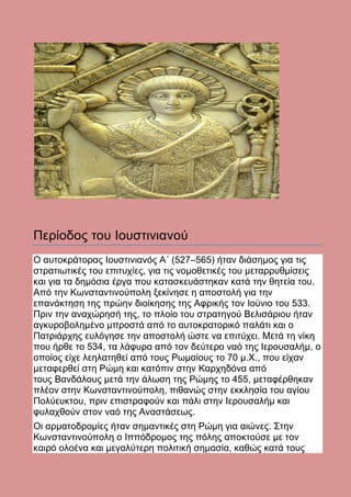 Κωνσταντινούπολη,Κ. Ζγκούρη | PDF