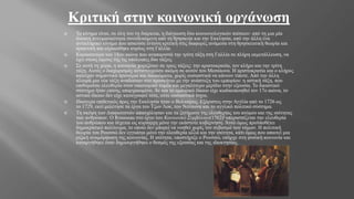 Οι σημαντικότεροι εκπρόσωποι του Γαλλ.Διαφωτισμού,Χρ.Σαούγκος-Κ ...