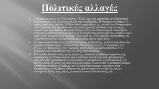 Οι σημαντικότεροι εκπρόσωποι του Γαλλ.Διαφωτισμού,Χρ.Σαούγκος-Κ ...