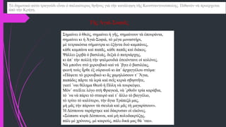 Άλωση της Κωνσταντινούπολης (1453) | PPTX