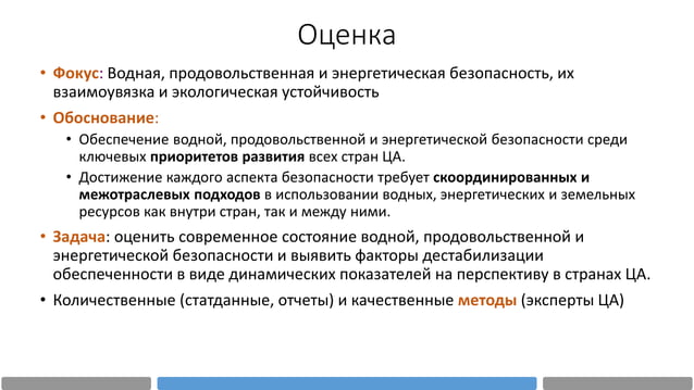 1.1 ziganshina assessment 08.06.21