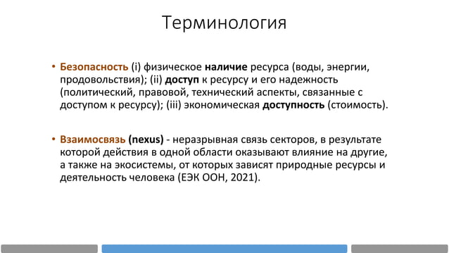 1.1 ziganshina assessment 08.06.21