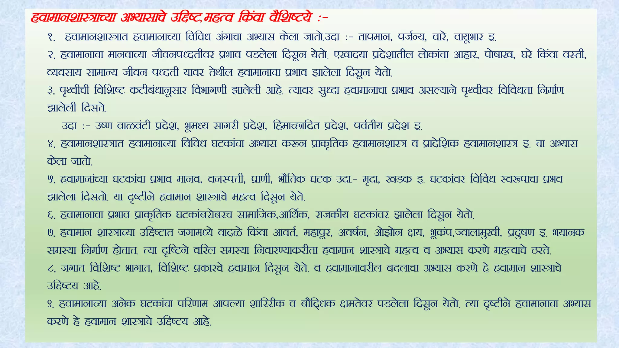 1. climatology syllabus, marking system & introduction | PDF