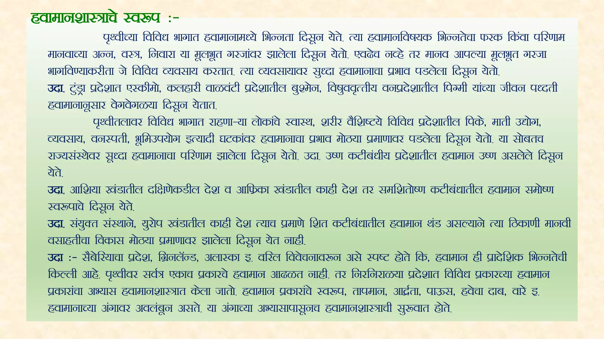 1. climatology syllabus, marking system & introduction | PDF
