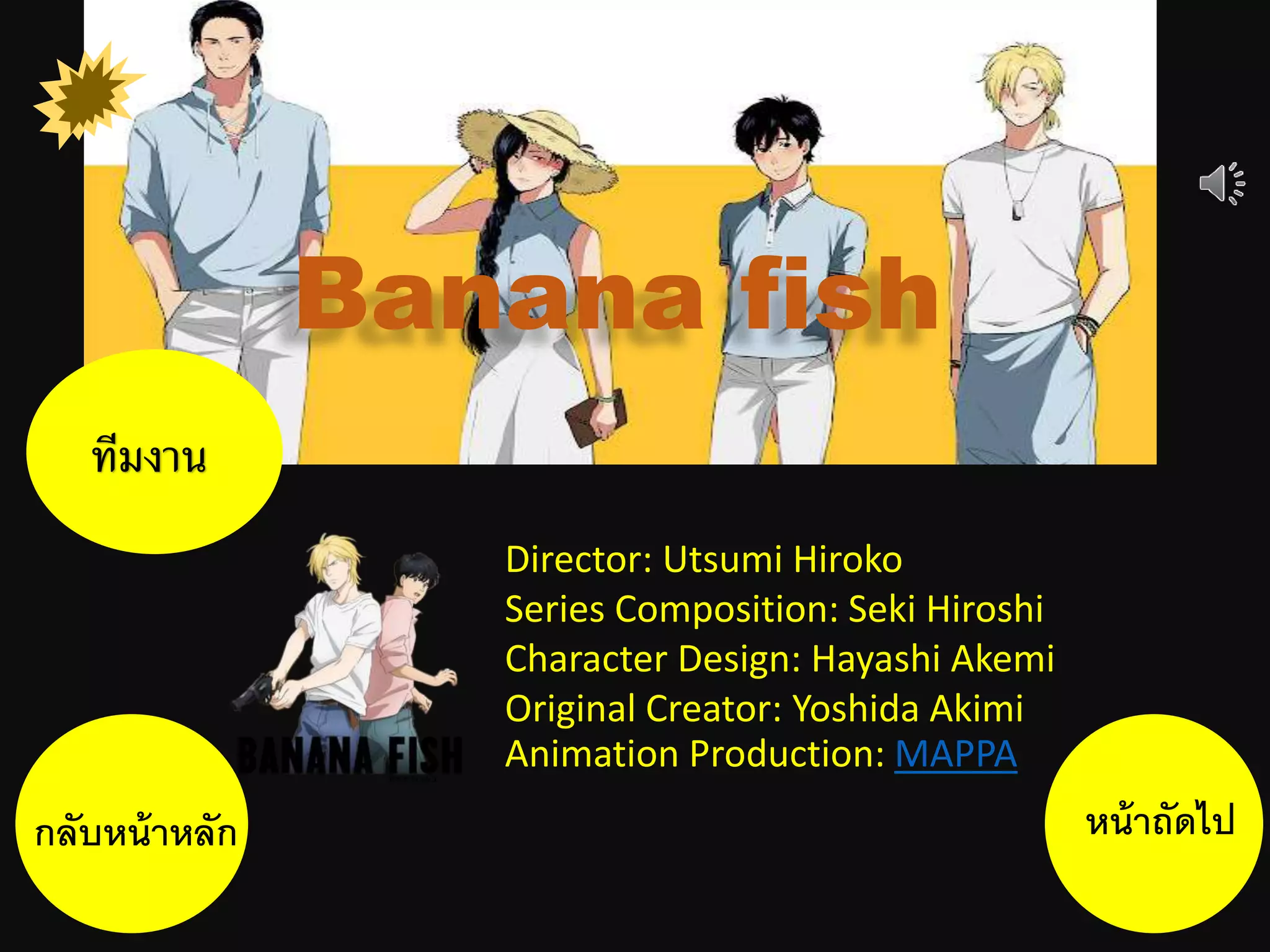 banana fish | PPT