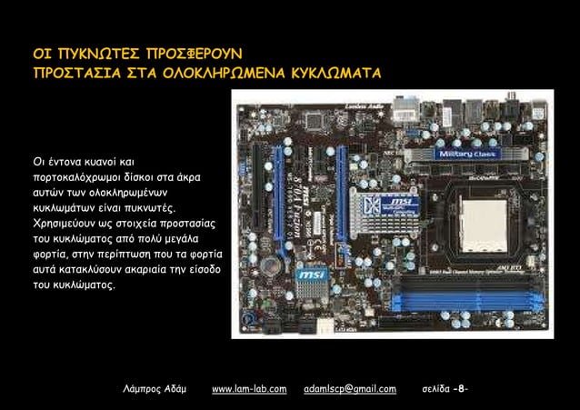22 ΕΦΑΡΜΟΓΕΣ ΣΤΑΤΙΚΟΥ ΗΛΕΚΤΡΙΣΜΟΥ ΣΤΗΝ ΚΑΘΗΜΕΡΙΝΗ ΜΑΣ ΖΩΗ | PDF