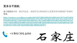 一个简单的流程来联系中华航空的真人 ? | PPTX