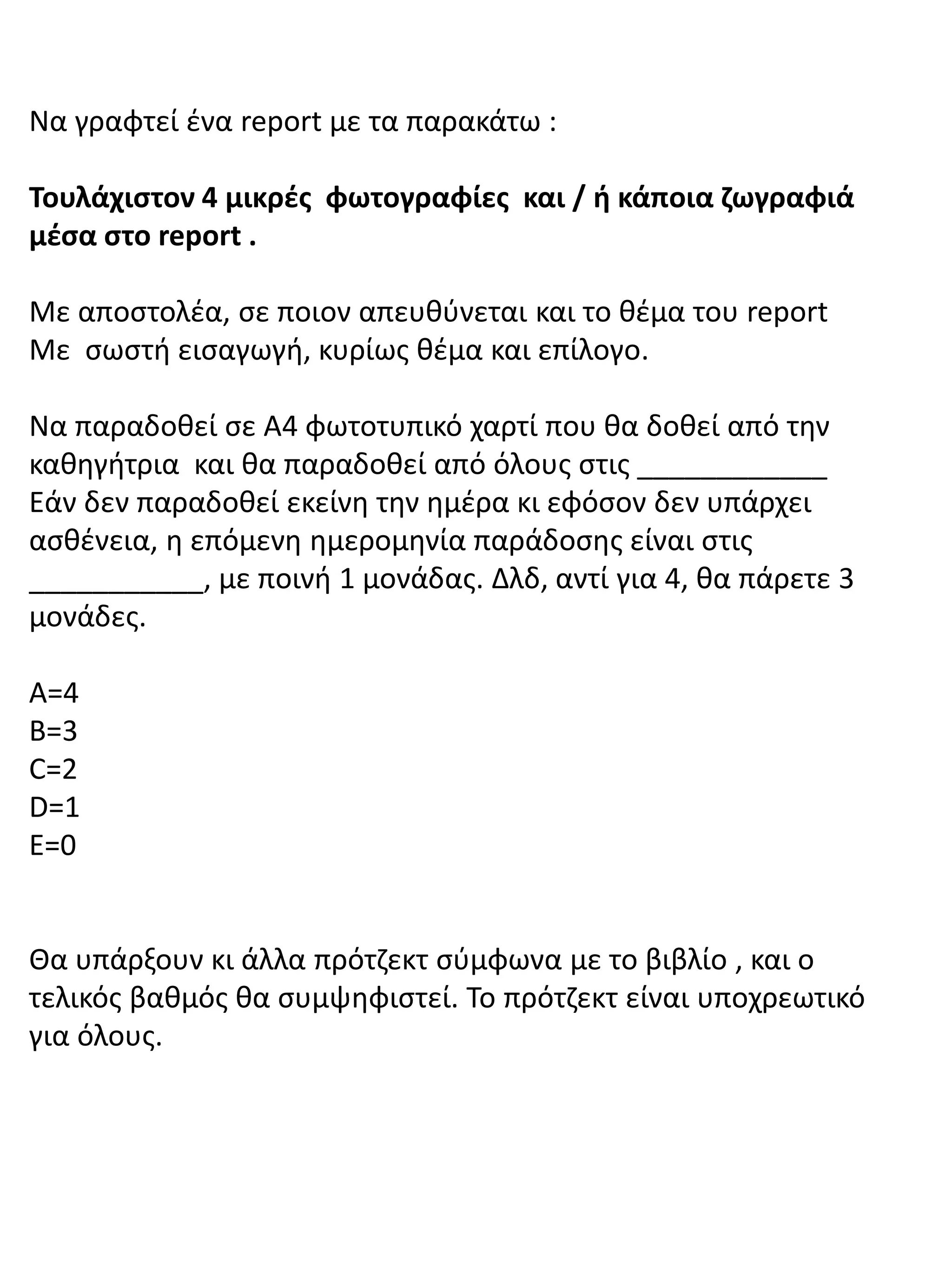 report, how to write a police report | PPTX