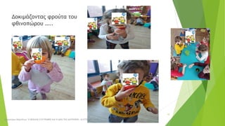 παρουσιαση 1ου εργαστηριου δεξιοτητων | PPTX