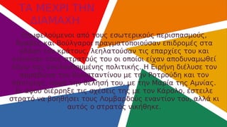 Ειρήνη η Αθηναία, Ελένη Αργυρού | PPT