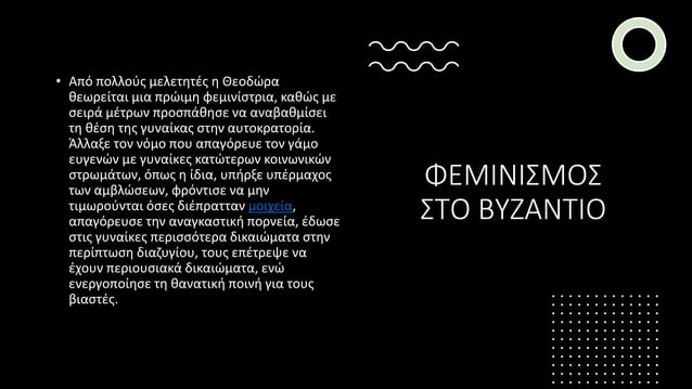 ΑΥΤΟΚΡΑΤΕΙΡΑ ΘΕΟΔΩΡΑ ,Αλέξανδρος Δρακής | PPT