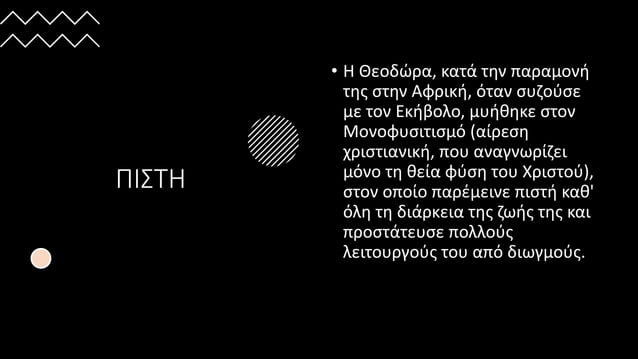 ΑΥΤΟΚΡΑΤΕΙΡΑ ΘΕΟΔΩΡΑ ,Αλέξανδρος Δρακής | PPT