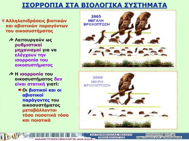 1. isoropiastabiologikasistimata.ppt