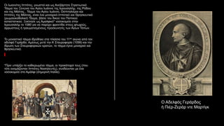 Ρόδος και Ιωαννίτες Ιππότες,Γ.Μακρινού | PPTX