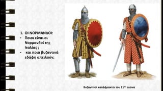 1. ΟΙ ΚΟΜΝΗΝΟΙ ΚΑΙ Η ΜΕΡΙΚΗ ΑΝΑΔΙΟΡΓΑΝΩΣΗ ΤΗΣ ΑΥΤΟΚΡΑΤΟΡΙΑΣ Β ...