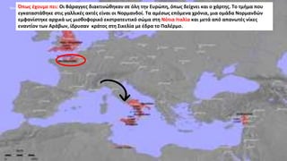 1. ΟΙ ΚΟΜΝΗΝΟΙ ΚΑΙ Η ΜΕΡΙΚΗ ΑΝΑΔΙΟΡΓΑΝΩΣΗ ΤΗΣ ΑΥΤΟΚΡΑΤΟΡΙΑΣ Β ...