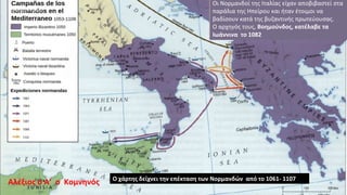1. ΟΙ ΚΟΜΝΗΝΟΙ ΚΑΙ Η ΜΕΡΙΚΗ ΑΝΑΔΙΟΡΓΑΝΩΣΗ ΤΗΣ ΑΥΤΟΚΡΑΤΟΡΙΑΣ Β ...