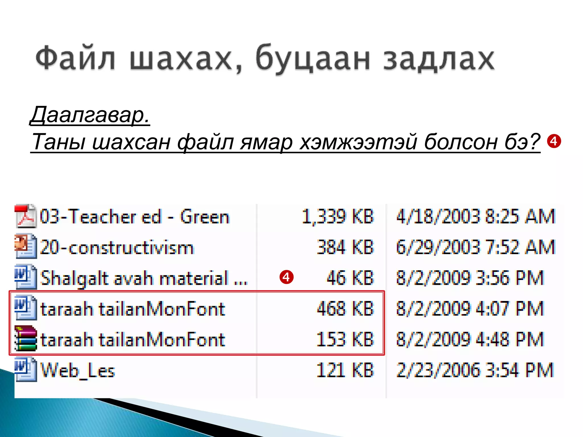 1.2-File shahah.pptx