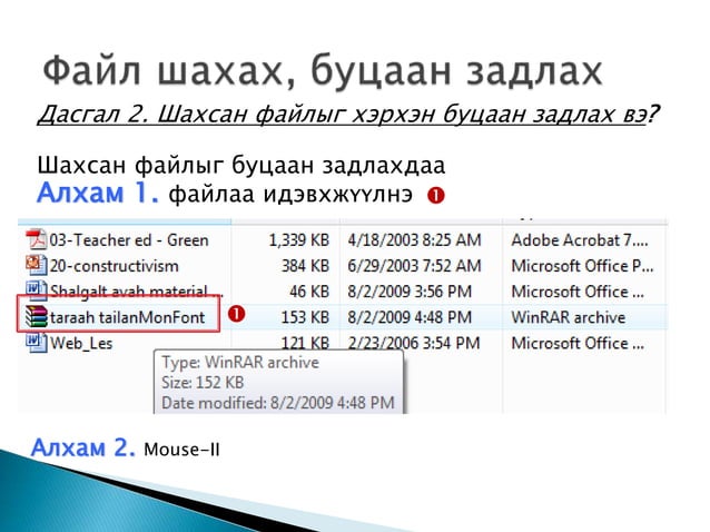 1.2-File shahah.pptx