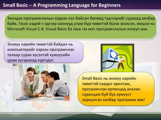 1.1 - Introduction to Small Basic.pptx