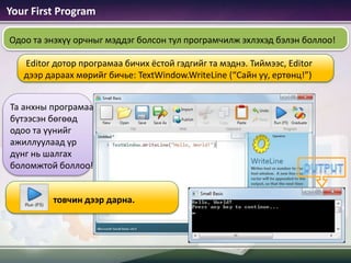 1.1 - Introduction to Small Basic.pptx