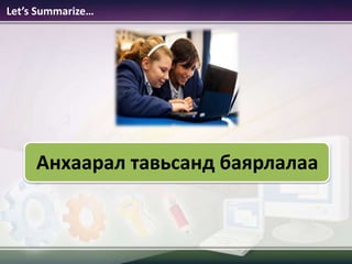 1.1 - Introduction to Small Basic.pptx