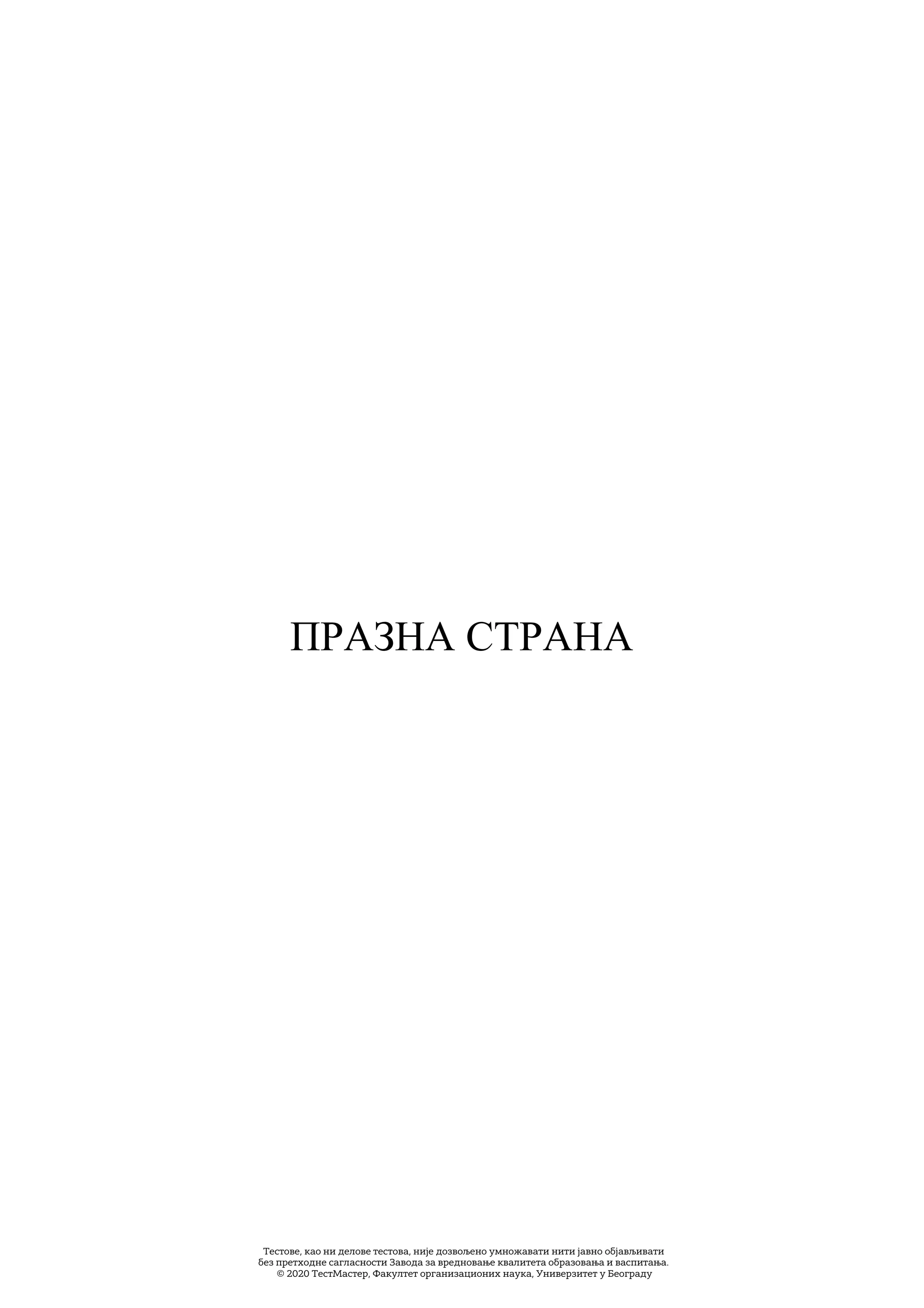 1.-Probni-zavrsni-ispit-2021-Matematika.pdf