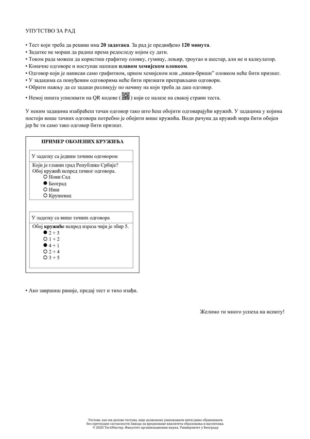 1.-Probni-zavrsni-ispit-2021-Matematika.pdf