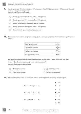 1.-Probni-zavrsni-ispit-2021-Matematika.pdf