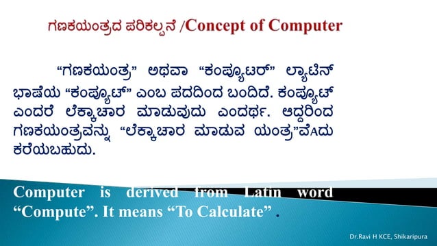1. ICT Meaning of computer .pptx