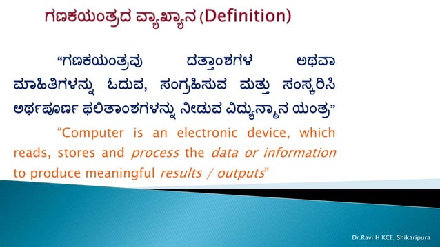 1. ICT Meaning of computer .pptx