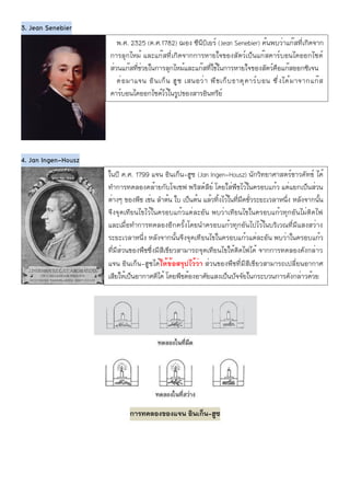 Photosynthesis | PDF