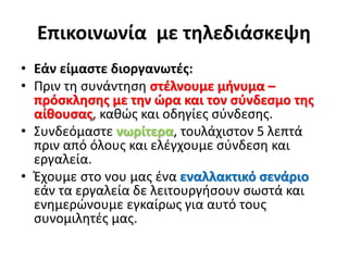 Παρουσίαση1.pptx
