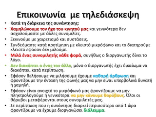Παρουσίαση1.pptx