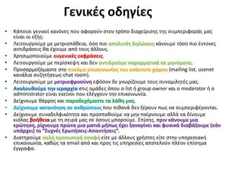 Παρουσίαση1.pptx | Free Download